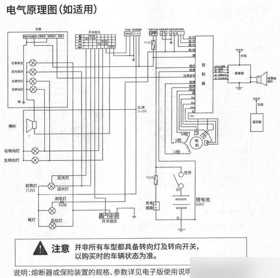 爱玛电动车电路图与接线图解图标