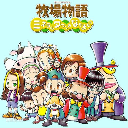 牧场物语矿石镇的伙伴们下载图标