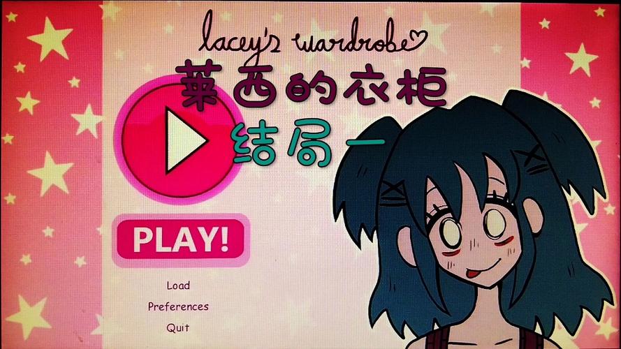 莱西的衣橱汉化图标