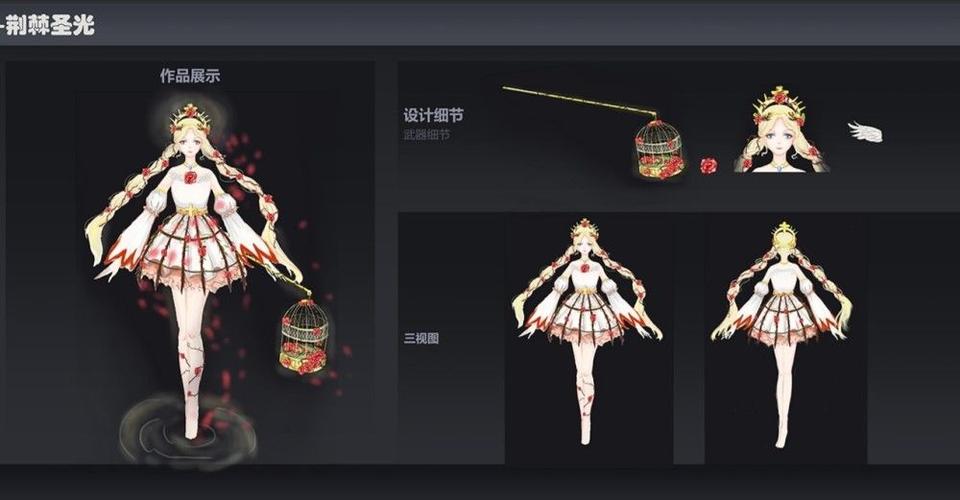第三届皮肤设计大赛图标