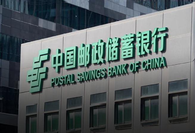 中国邮政储蓄银行etc图标