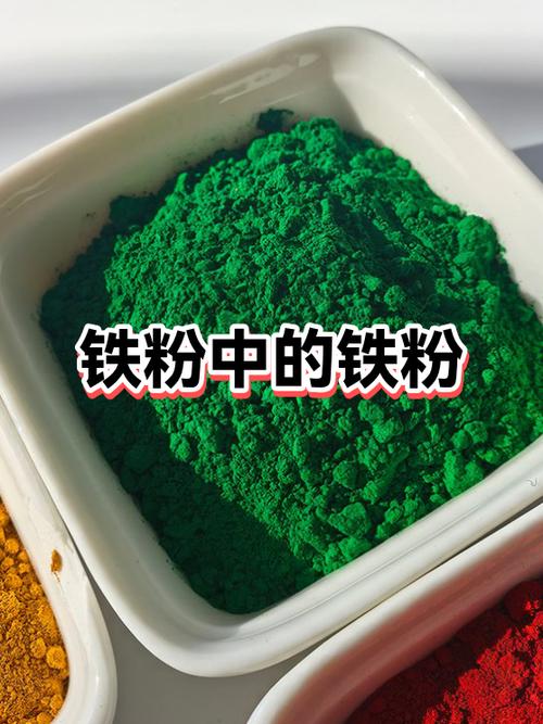 铁粉和粉丝有啥区别图标