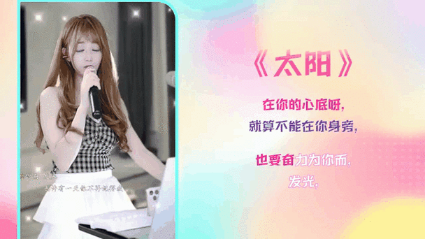 太阳原唱是谁唱的图标