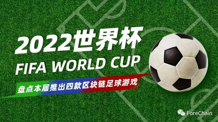 FIFA2022游戏
