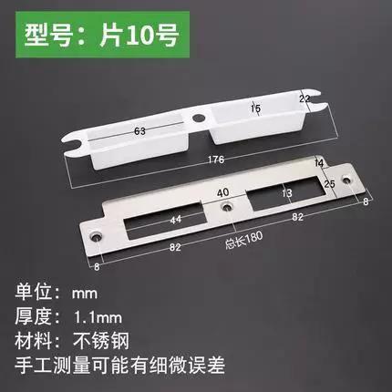 门锁锁槽怎么修复截图