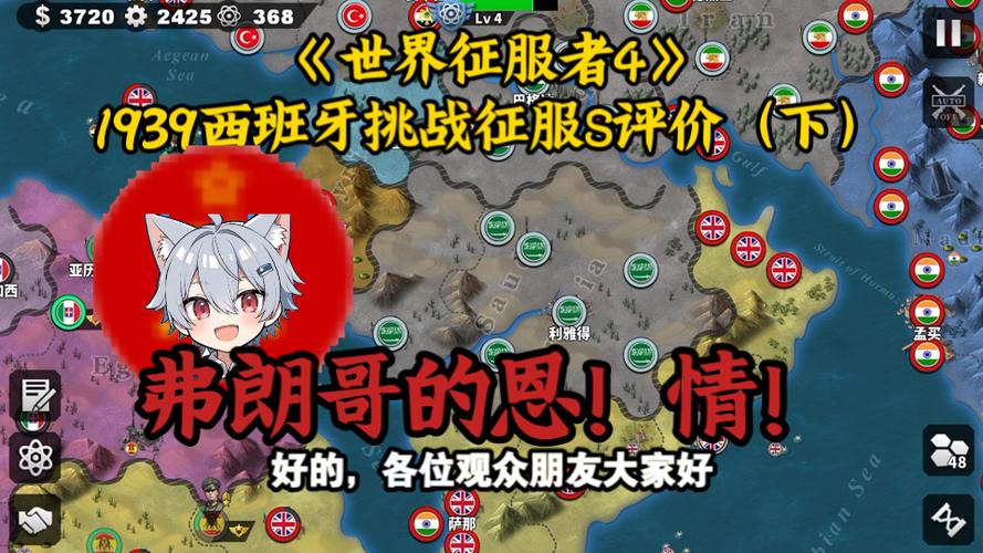世界征服者41939评分S截图