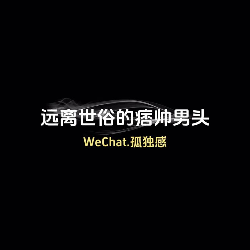 2021超火男生头像图标
