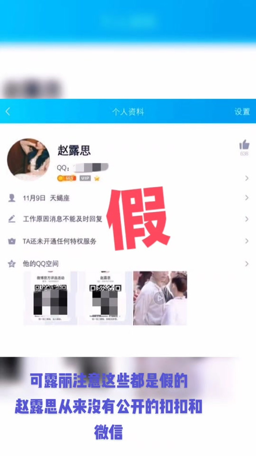 明星自己公布的微信号图标