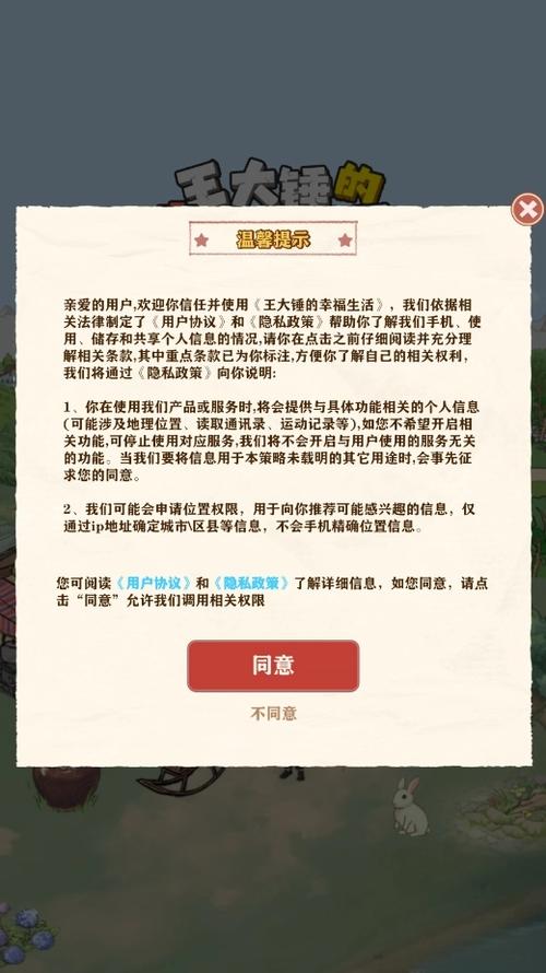 王大锤的幸福生活红包版图标