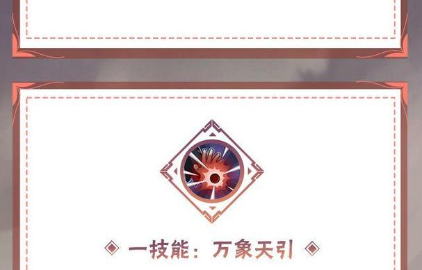 什么叫万象天引图标