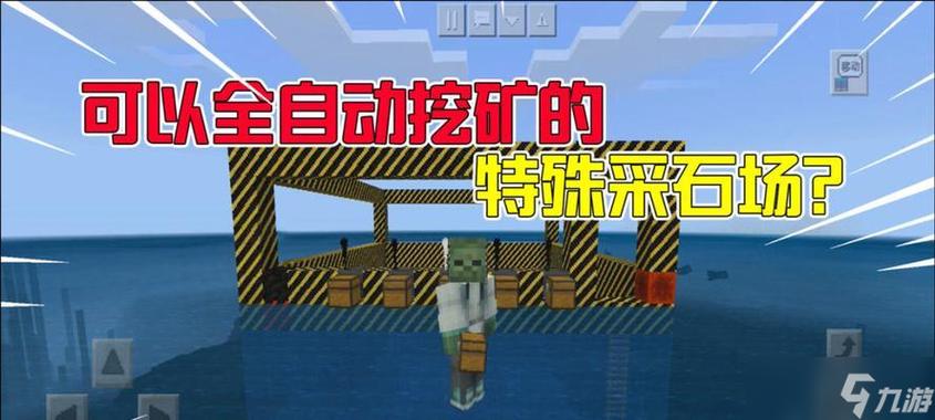 我的世界工业2采石场怎么用图标