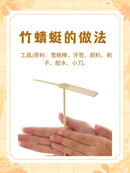 蜻蜓怎么赶走图标