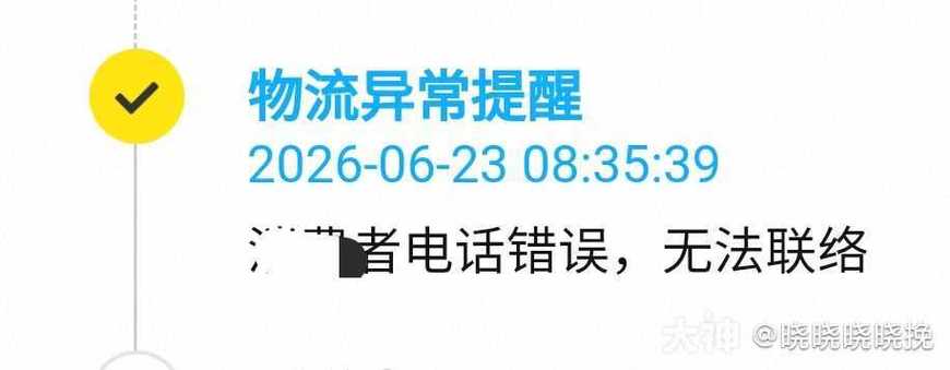 交易三无账号安全吗图标