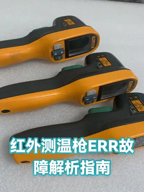 err报警是什么意思图标