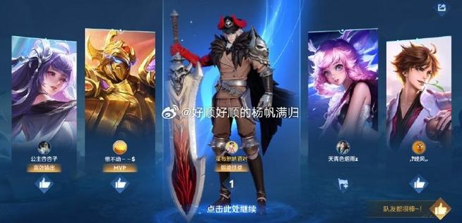 王者荣耀结算面板小图标