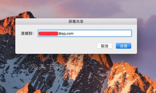 可以共享屏幕的软件图标