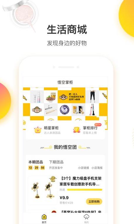 线上掌柜截图