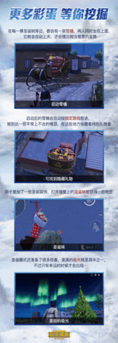 和平精英圣诞老人空投截图