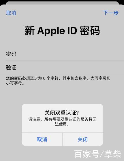 苹果id双重认证图标