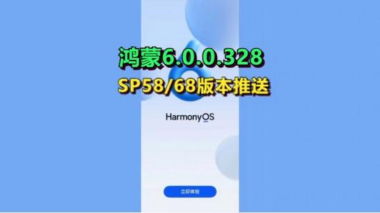 鸿蒙8.0.68官方下载