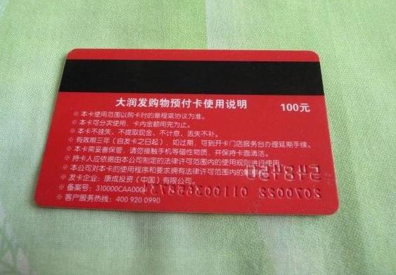 大润发购物卡回收图标