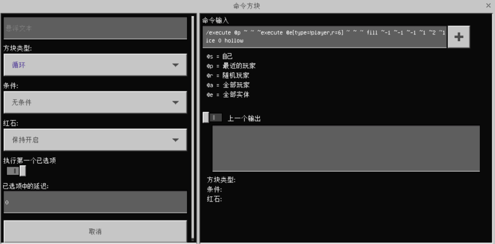 fill指令手机版游戏截图