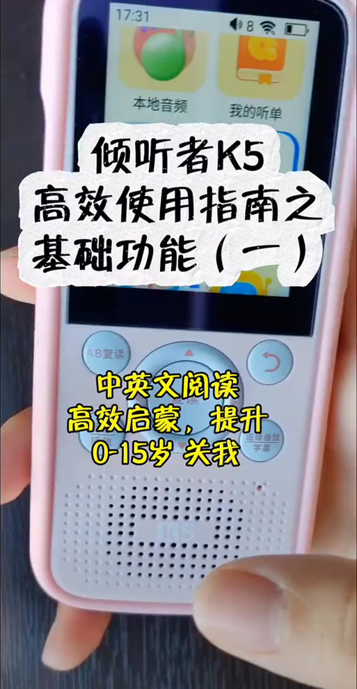 倾听者音频乱序怎么回事图标