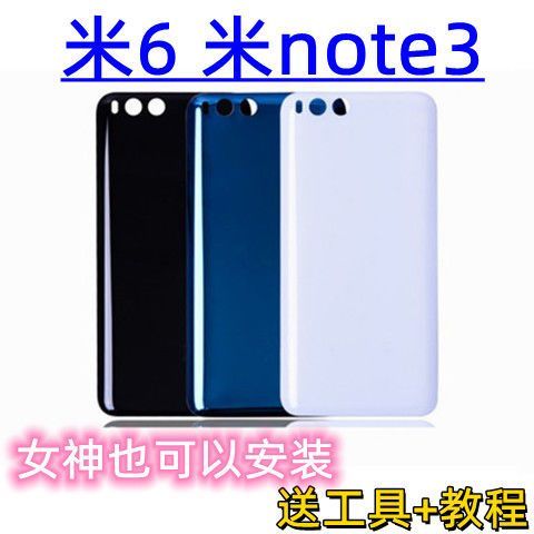 小米note6多少钱现在图标