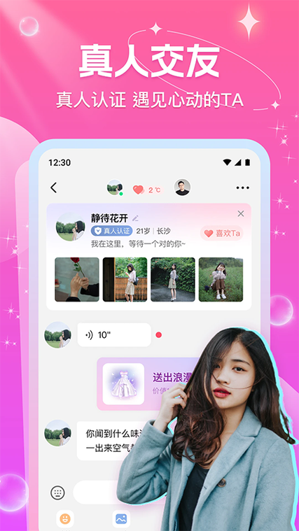 缘缘交友app官方图标