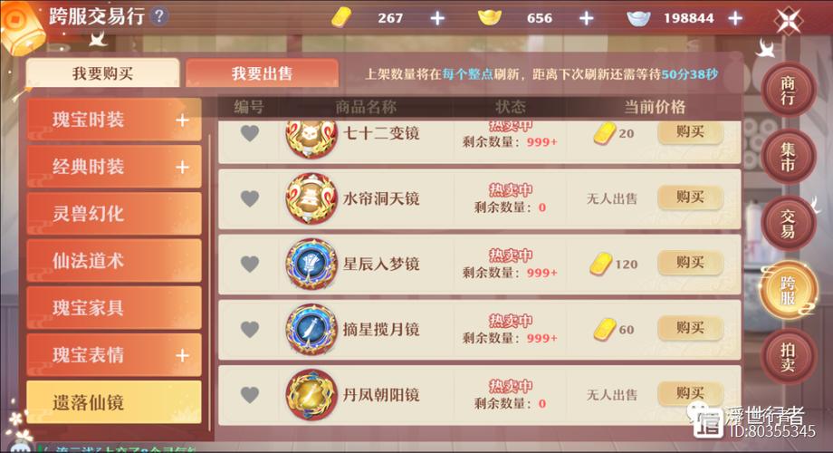诛仙888元宝兑换码图标