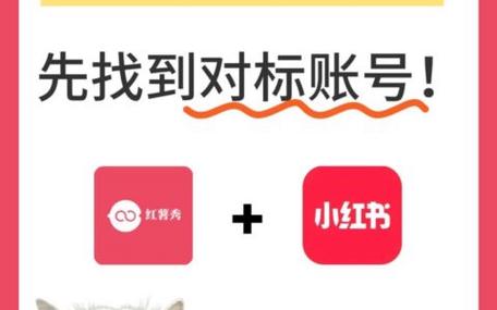 小红书书号是什么图标