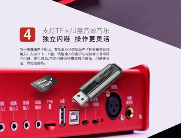KX6S声卡使用说明书图标