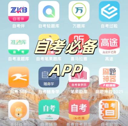 官网自考大专图标