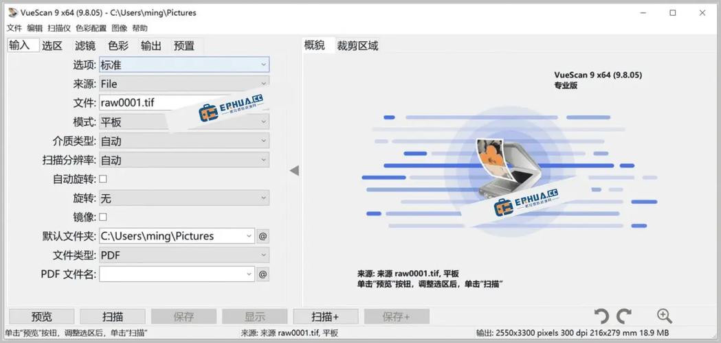 扫描仪识别软件图标