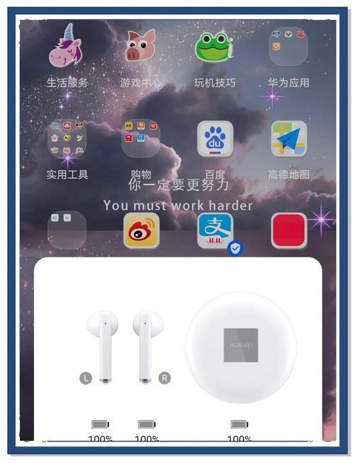 华为耳机恢复默认弹窗