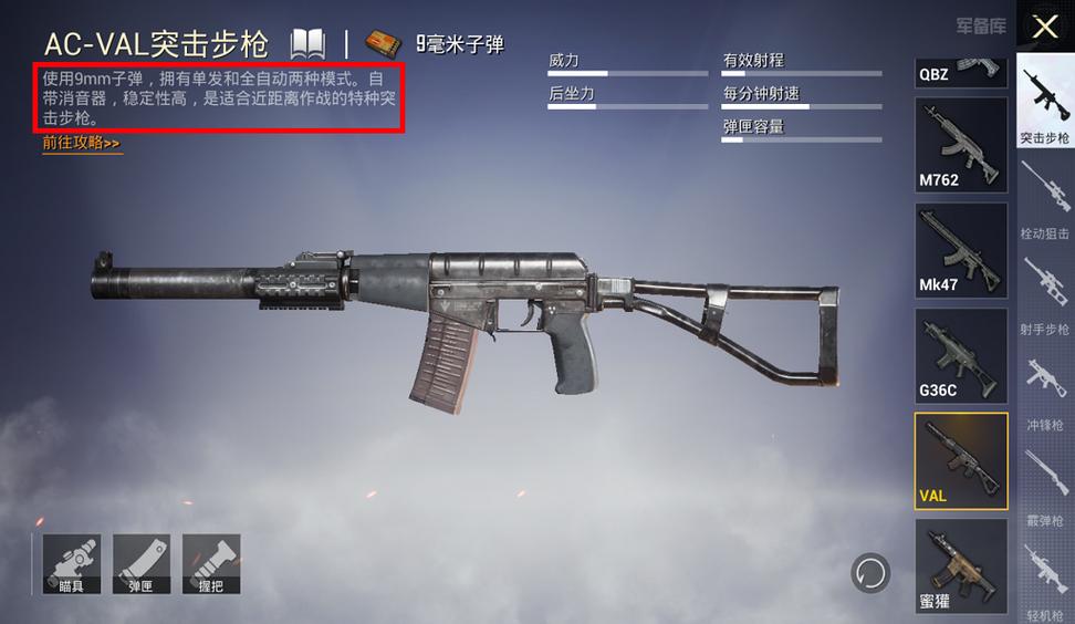 和平精英什么枪厉害图标