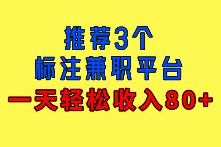 龙猫数据标注平台兼职截图