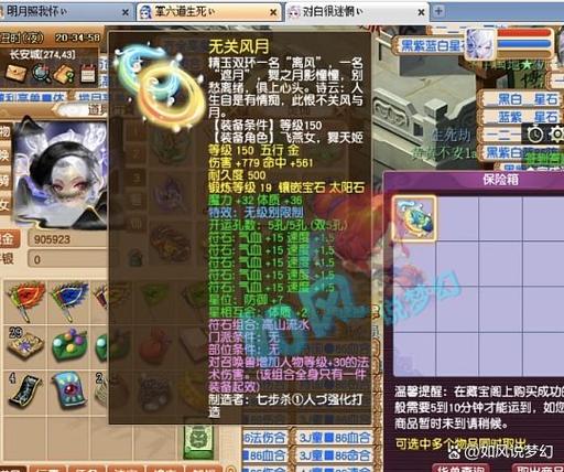 梦幻80级和90级难度差距大吗