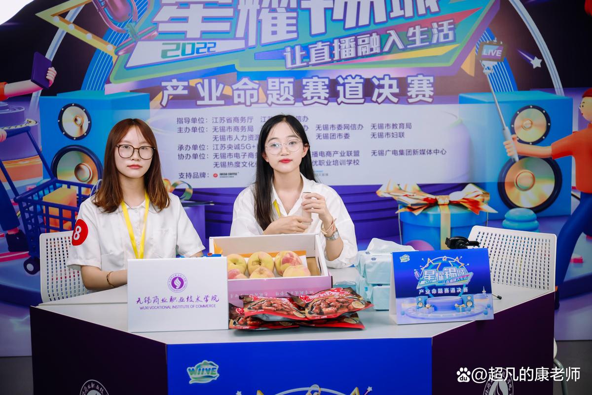 直播带货红人图标