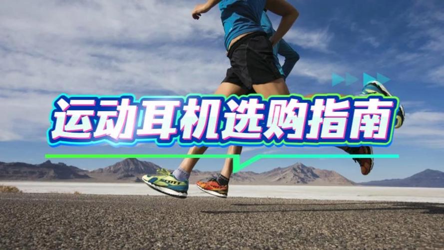 跑步耳机哪个牌子好性价比高图标
