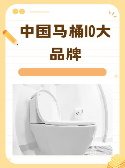 中国马桶10大品牌图标