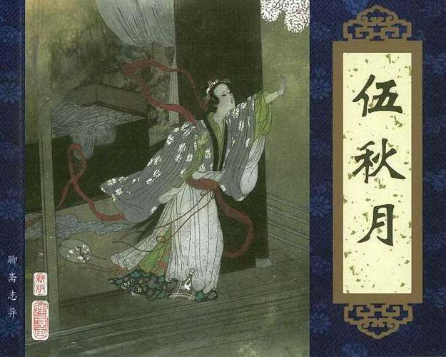 秋月小说图标