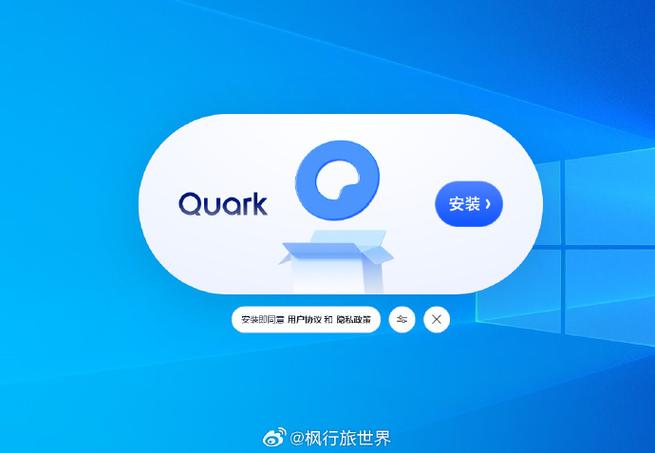 夸克网盘电脑版图标