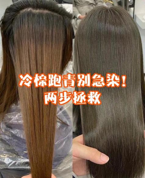 绿色改冷棕色的配方截图