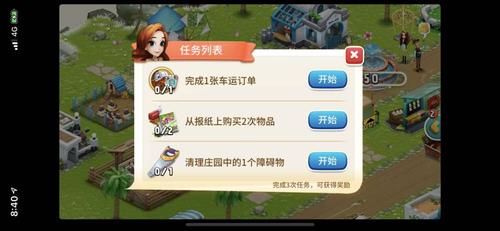 心动庄园多少级可以建海岛图标