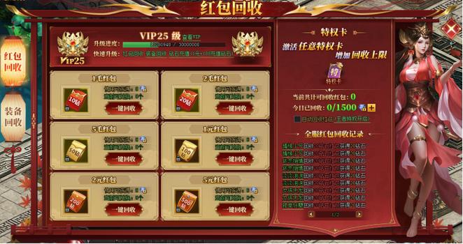 游戏中心的福利内容图标