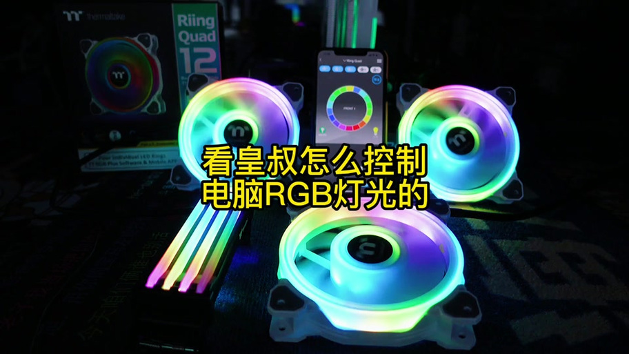 铭瑄显卡的rgb灯光怎么控制截图