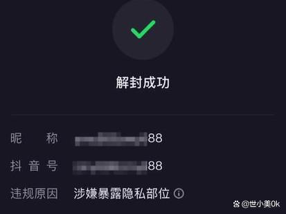 如何让别人的抖音号永久封号图标