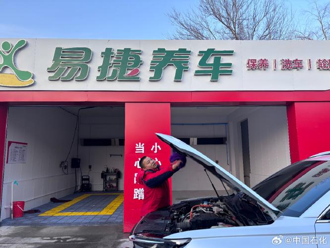 易捷养车洗车怎么弄图标