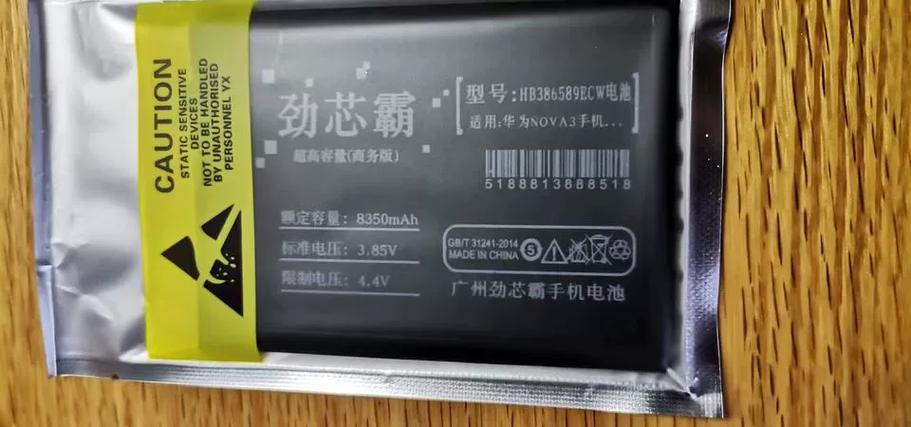 华为nova电池校正
